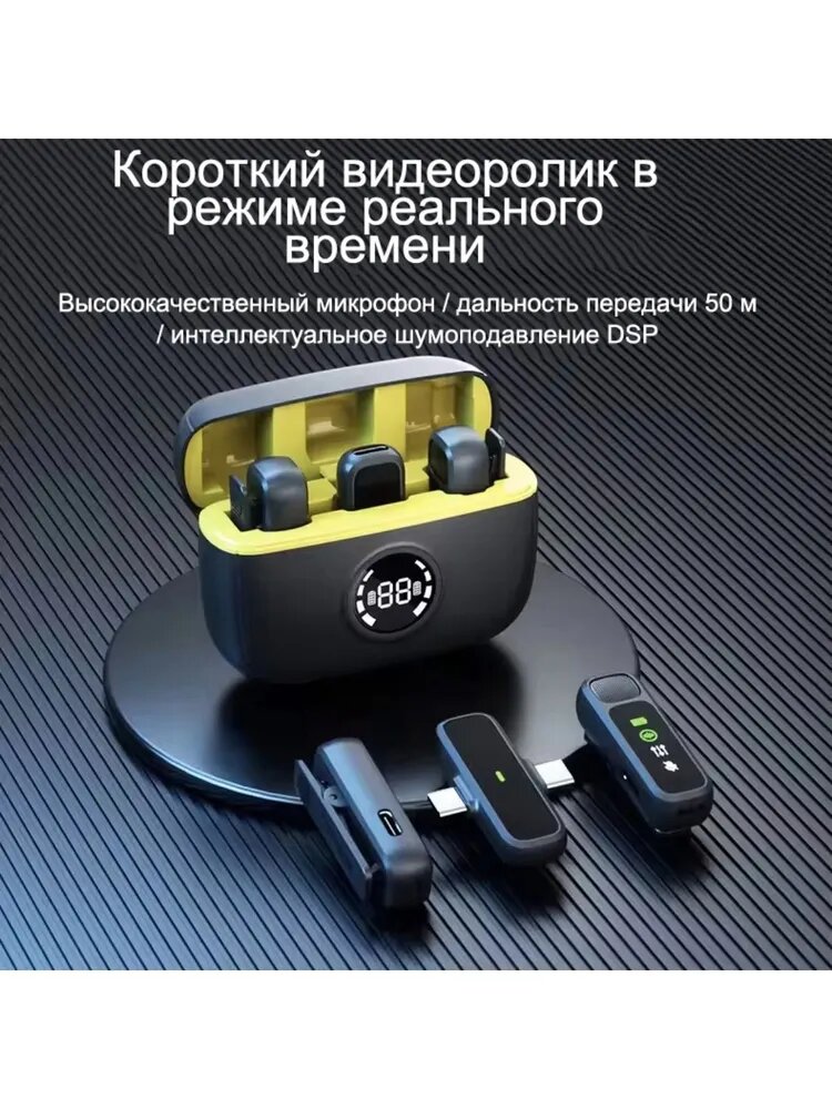 Микрофон петличный беспроводной черный, шумоподавление, до 50 м, USB Type-C, Lightning, с кейсом