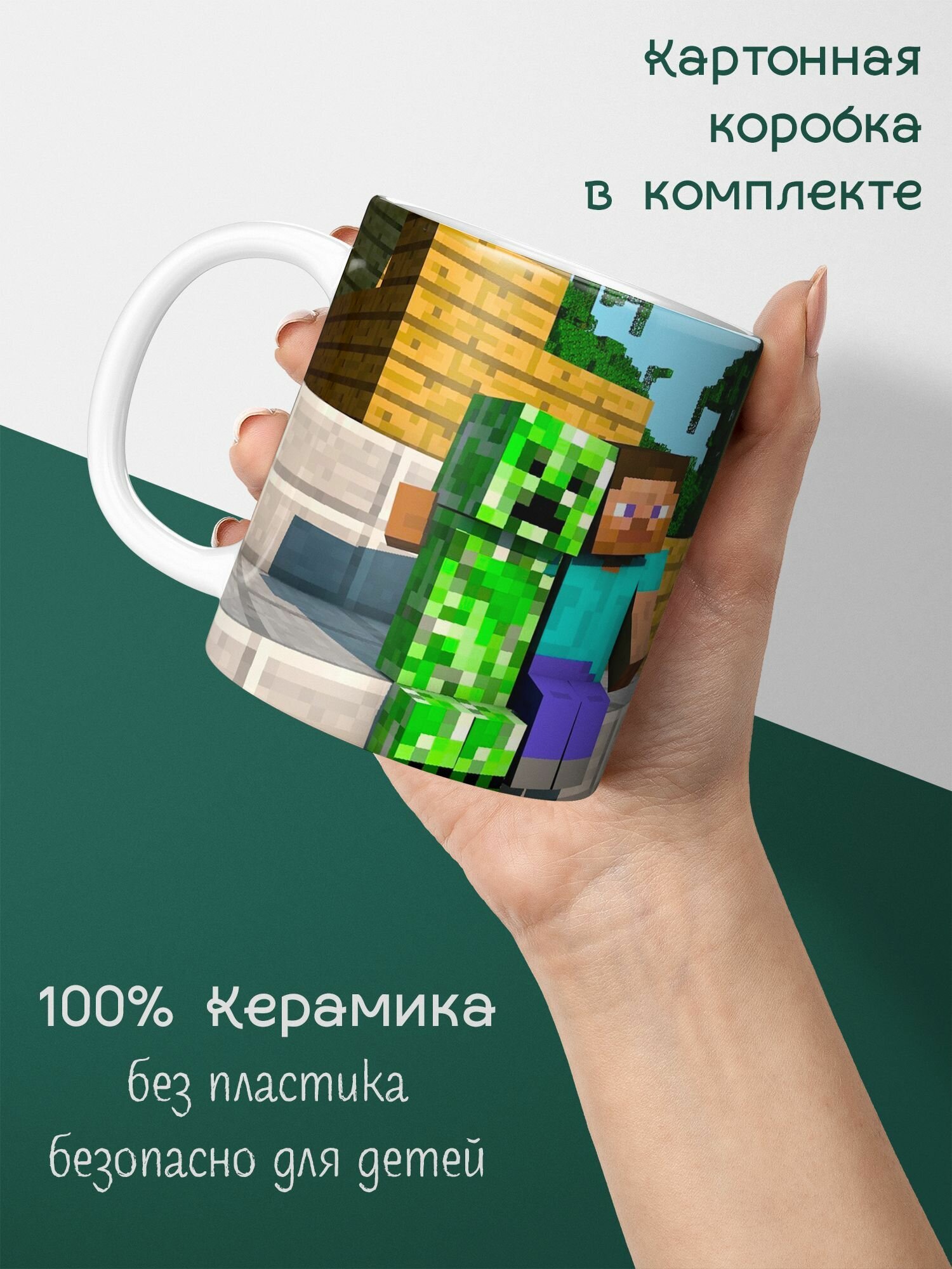 Кружка детская Майнкрафт
