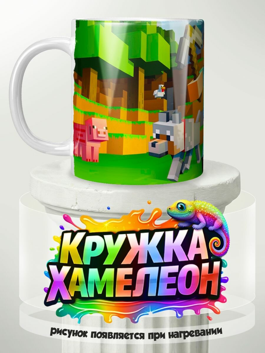 Стив и волк Майнкрафт - кружка Хамелеон с принтом