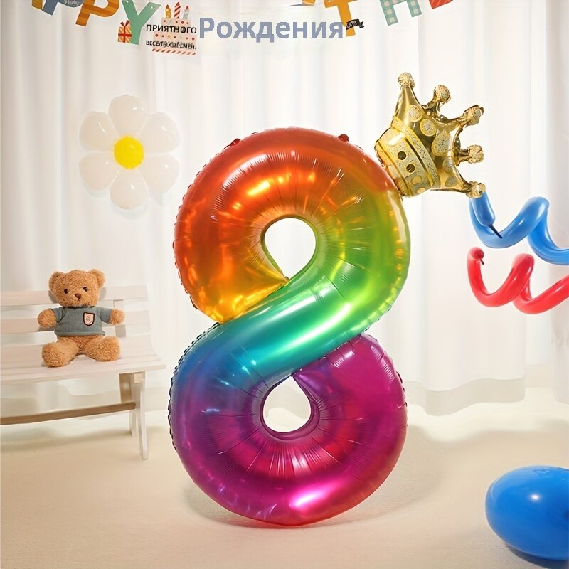 Большой воздушный шар-цифра 8 цвета желе с радужным градиентом и короной