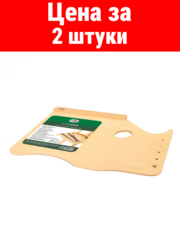 Комплект 2 шт, Полка-палитра деревянная прямоугольная Гамма "Студия" 30*40см, бук