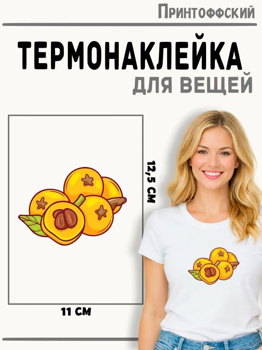 Термонаклейка Мушмула — фото 1