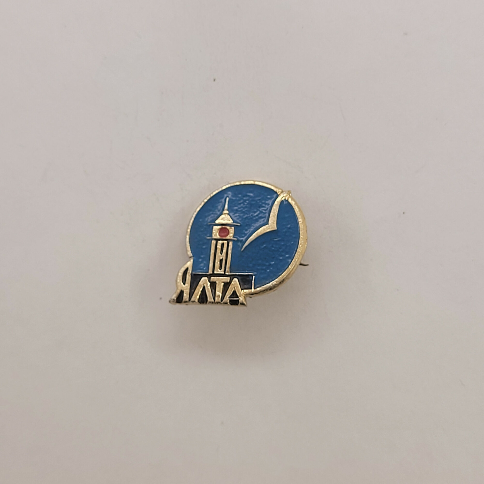 Значок СССР. Ялта, башня с часами, Крым, городской сувенир. Винтажный значек.