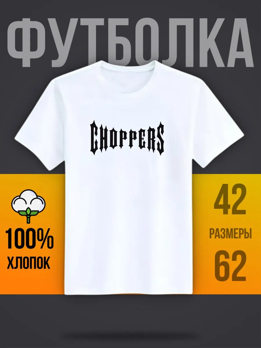 Футболка