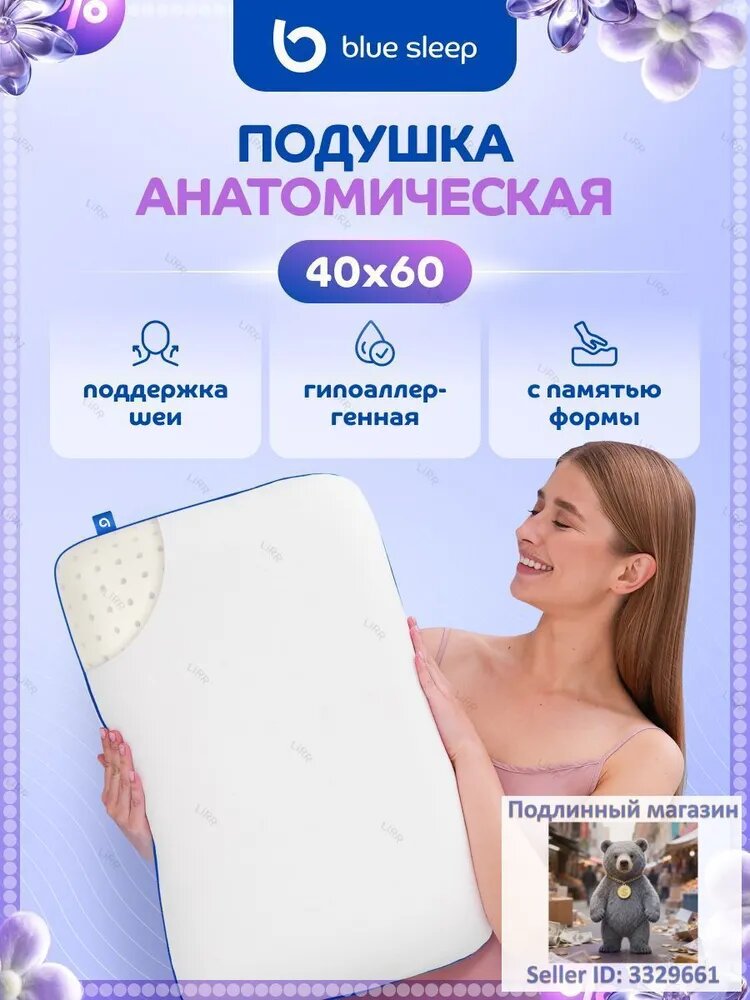Ортопедическая подушка 40x60см, высота 13 см