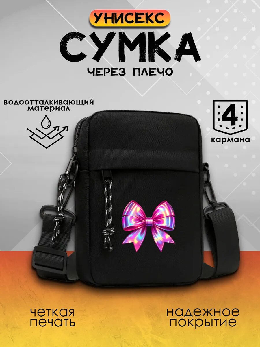 Сумка через плечо y2k для девочки подростка Cutecore