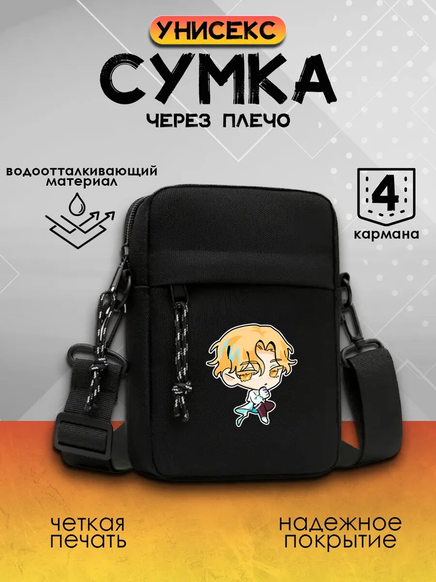 Сумка барсетка