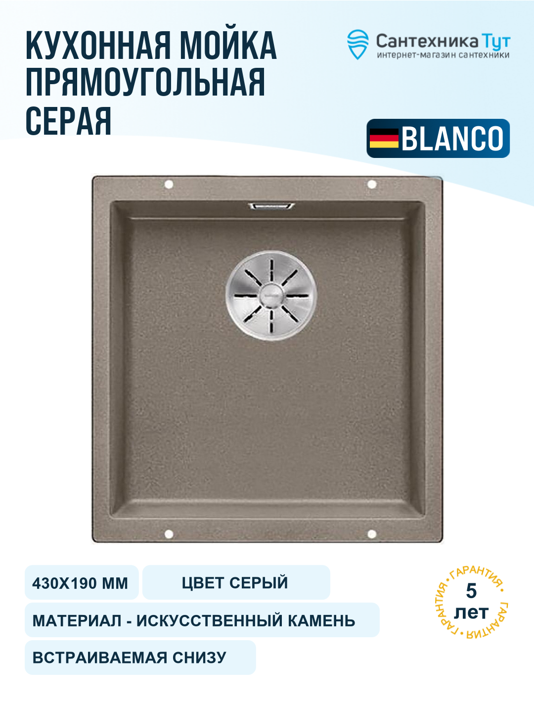 Мойка для кухни Blanco Subline 43х46 523429 бежевая, 1 чаша, искусственный гранит