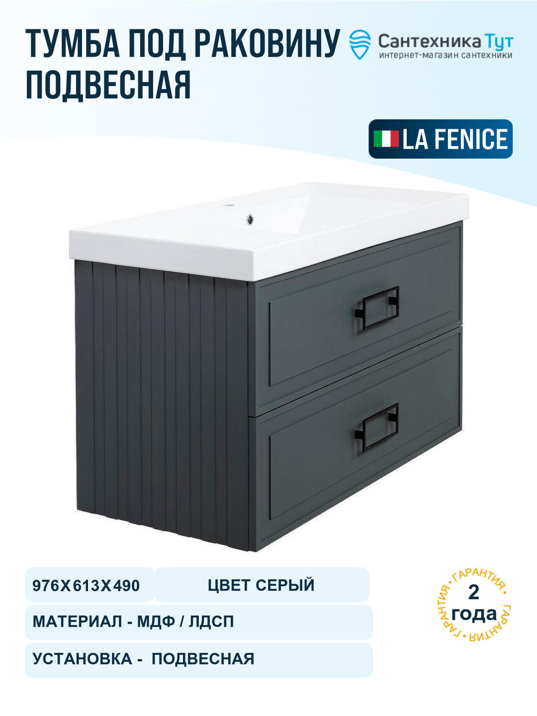 Тумба под раковину La Fenice Cubo 100 FNC-01-CUB-G-100-2 подвесная Серая матовая