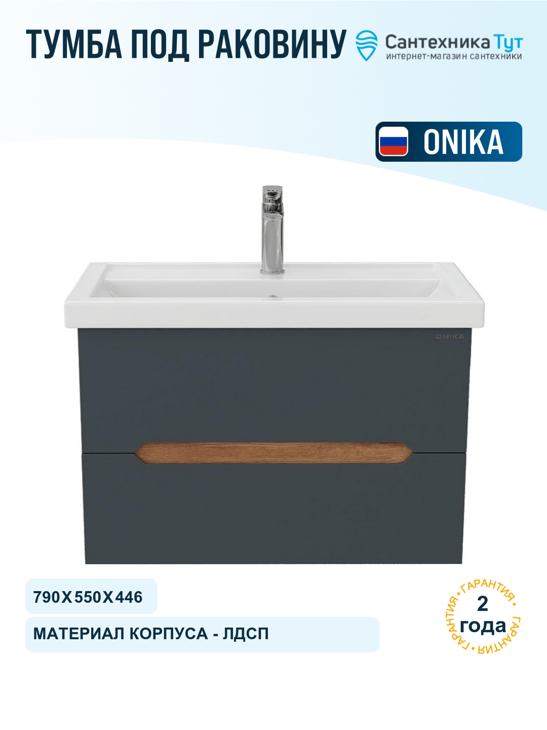 Тумба под раковину Onika Айленд 80 108064 подвесная цвет Дуб крафт золотой Графит