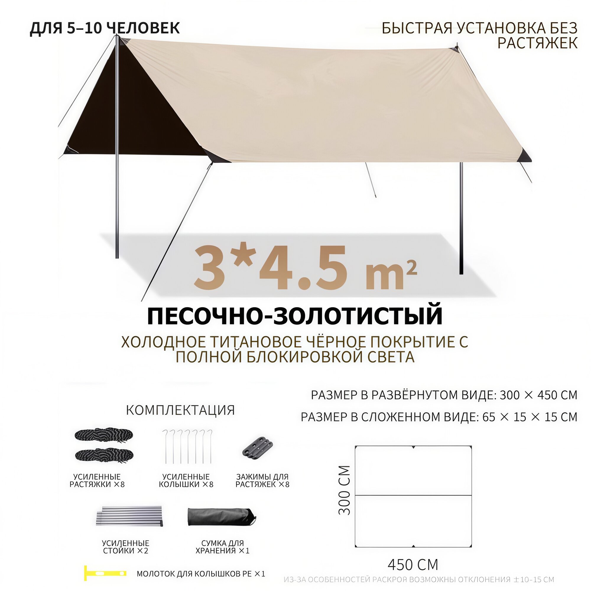 Тент для кемпинга Urban wave с чёрным покрытием, защита от солнца 13.5 м² для 5-10 человек