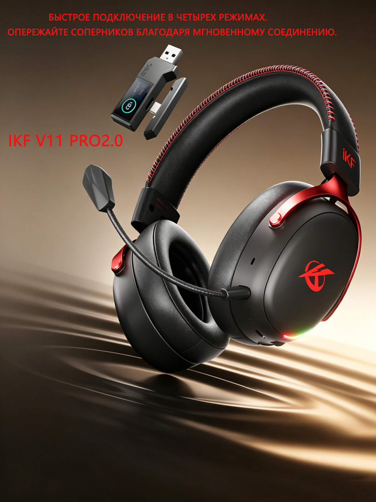 IKF V11 Pro2.0 четырехрежимные игровые наушники с микрофоном, беспроводные Bluetooth, треугольные, черно-красные