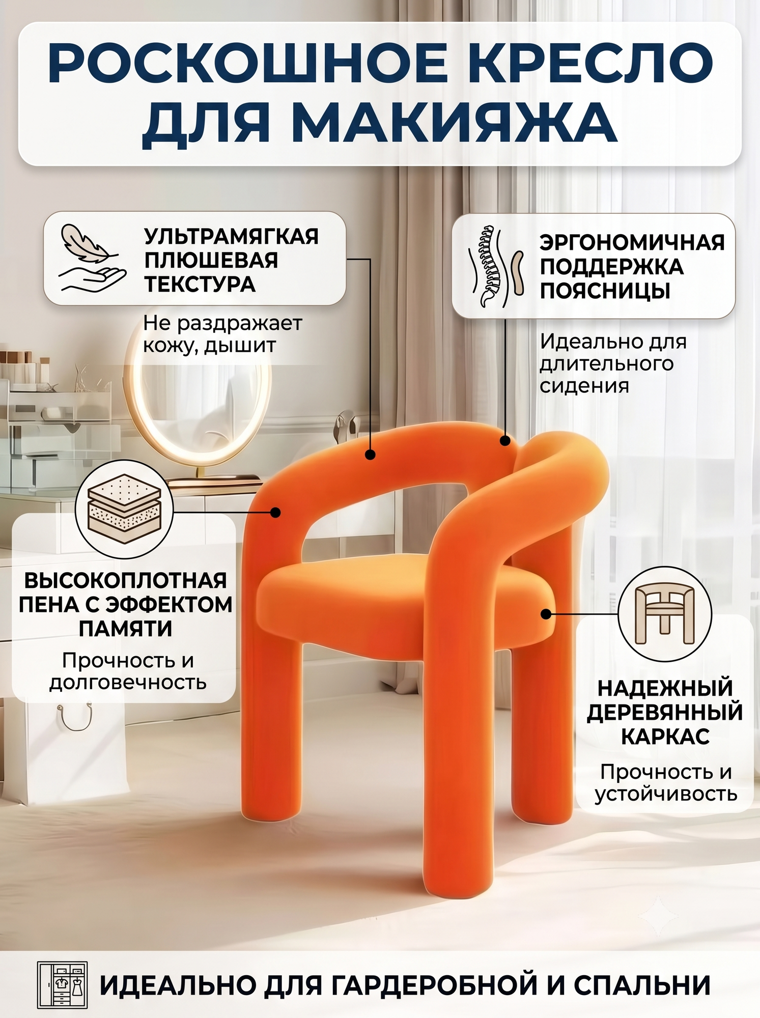 Стул для туалетного столика, пуф со спинкой в спальню, мягкое кресло для макияжа, велюровый дизайнерский стул