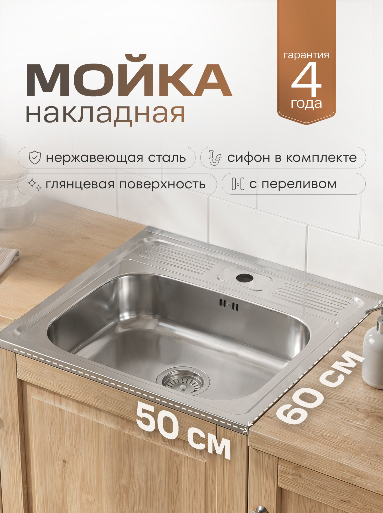 Мойка РМС MG6-6050, прямоугольная, нержавеющая сталь, цвет хром, матовая, 60х50 см