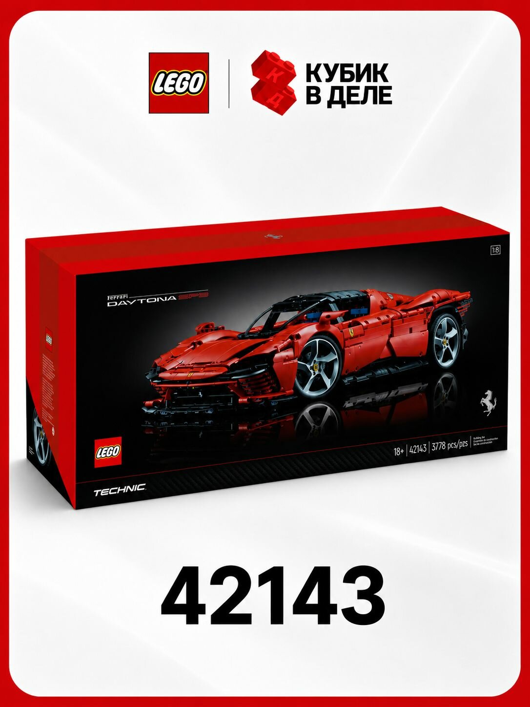 Конструктор LEGO 42143 Ferrari Daytona SP3 Феррари Дайтона Technic