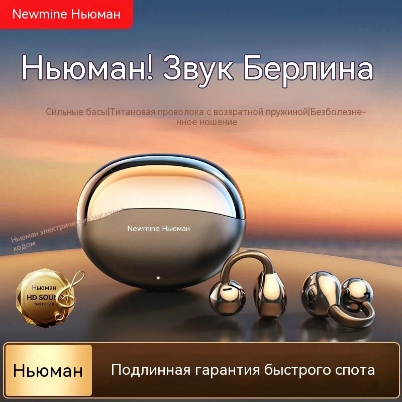 Гарнитура Newman Pro Max 2026, Bluetooth, беспроводная, технология костной проводимости