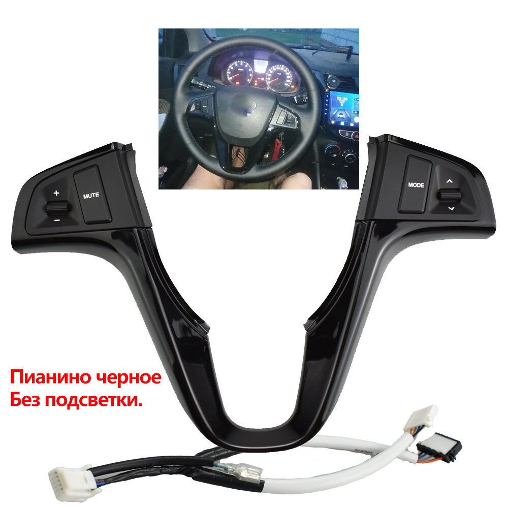 Кнопки На Руль для Hyundai VERNA Solaris С 2011 По 2016 / Кнопки Управления С Рамкой На Руль Хендай Солярис