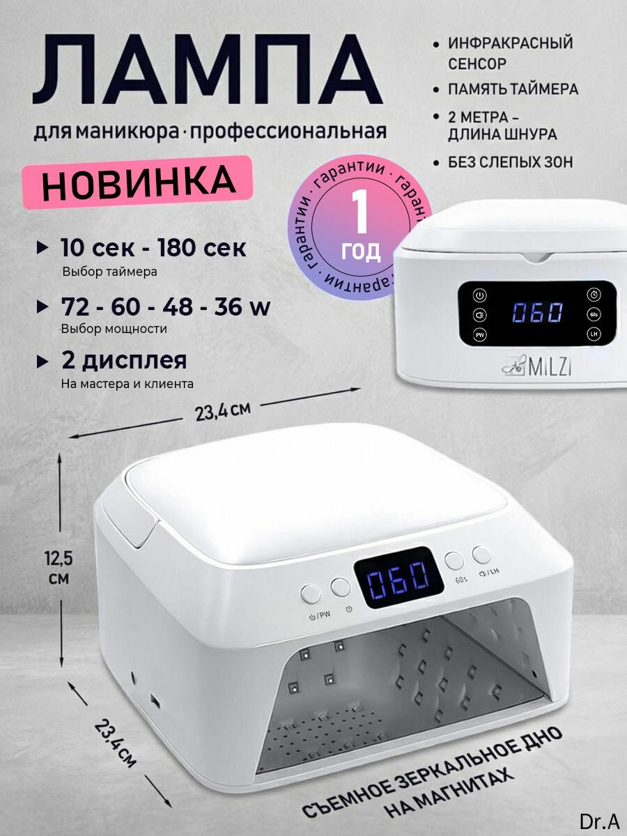 Лампа для маникюра профессиональная L03