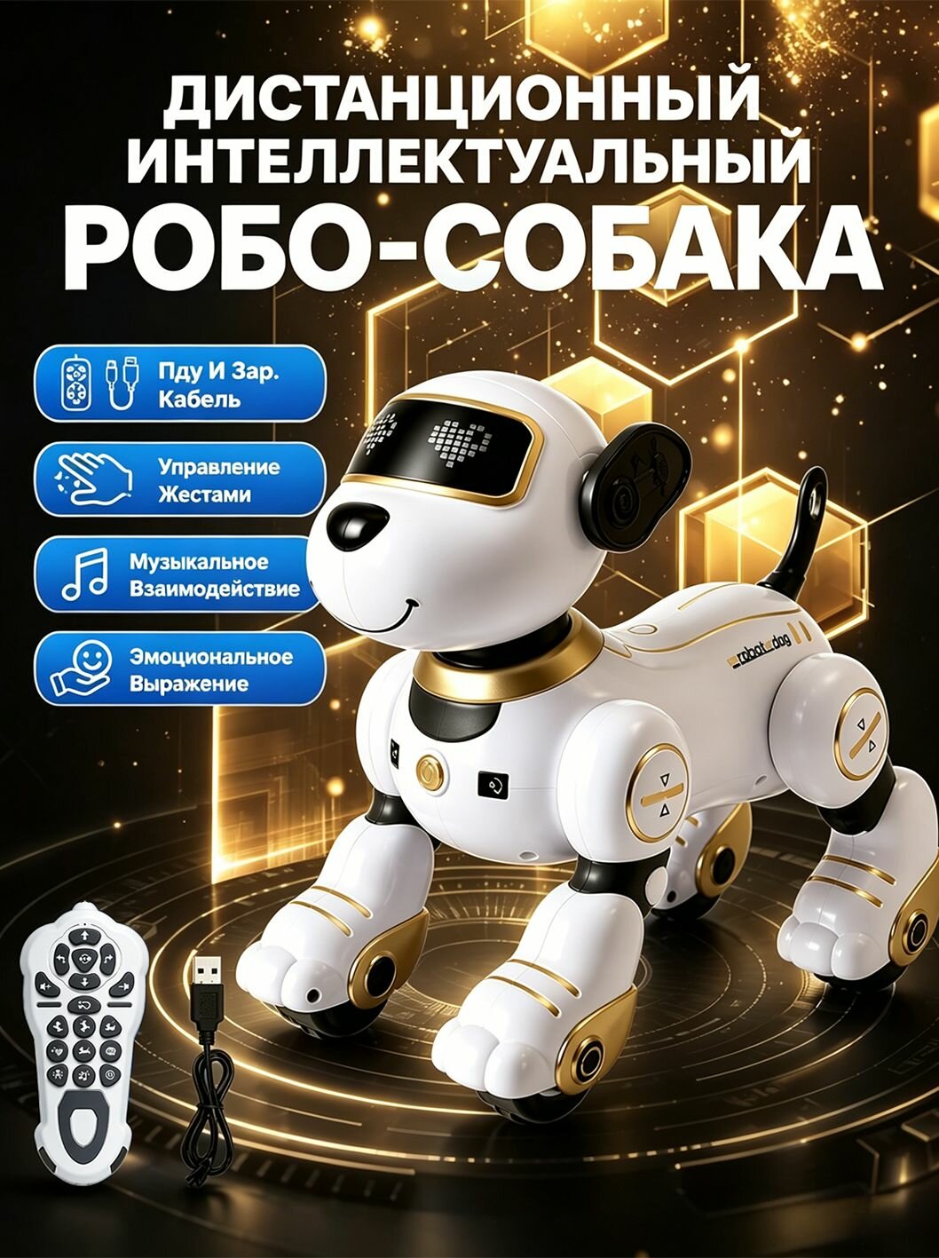 Робот собака на пульте управления. Интерактивный умный робот-щенок. Игрушка для детей. Подарок для девочки или мальчика. Собака-робот поет русские песенки, выполняет разные трюки