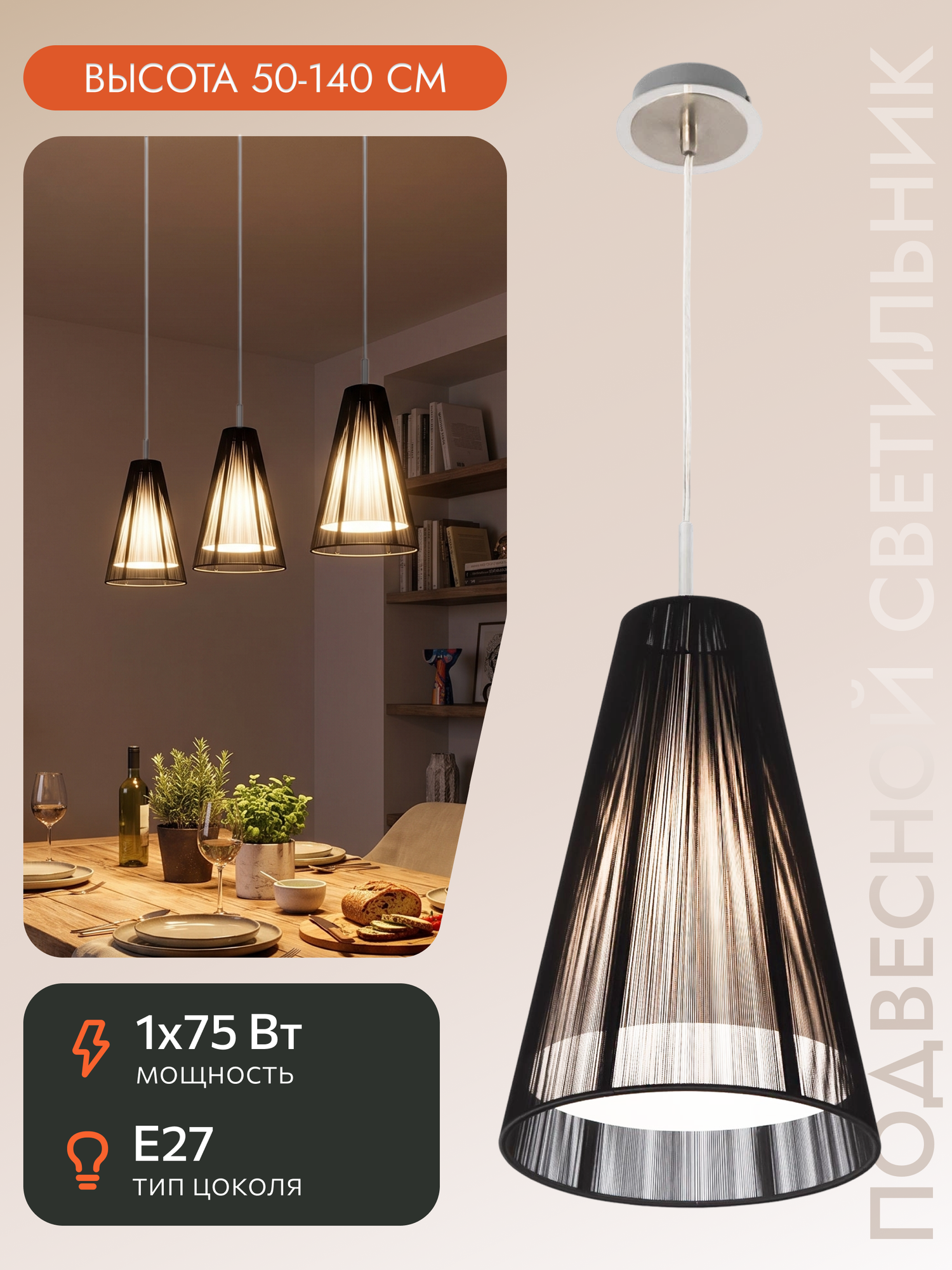 Люстра подвесная черная с нитями E27 | Citilux LOUIS CL936008 для кухни, гостиной, столовой