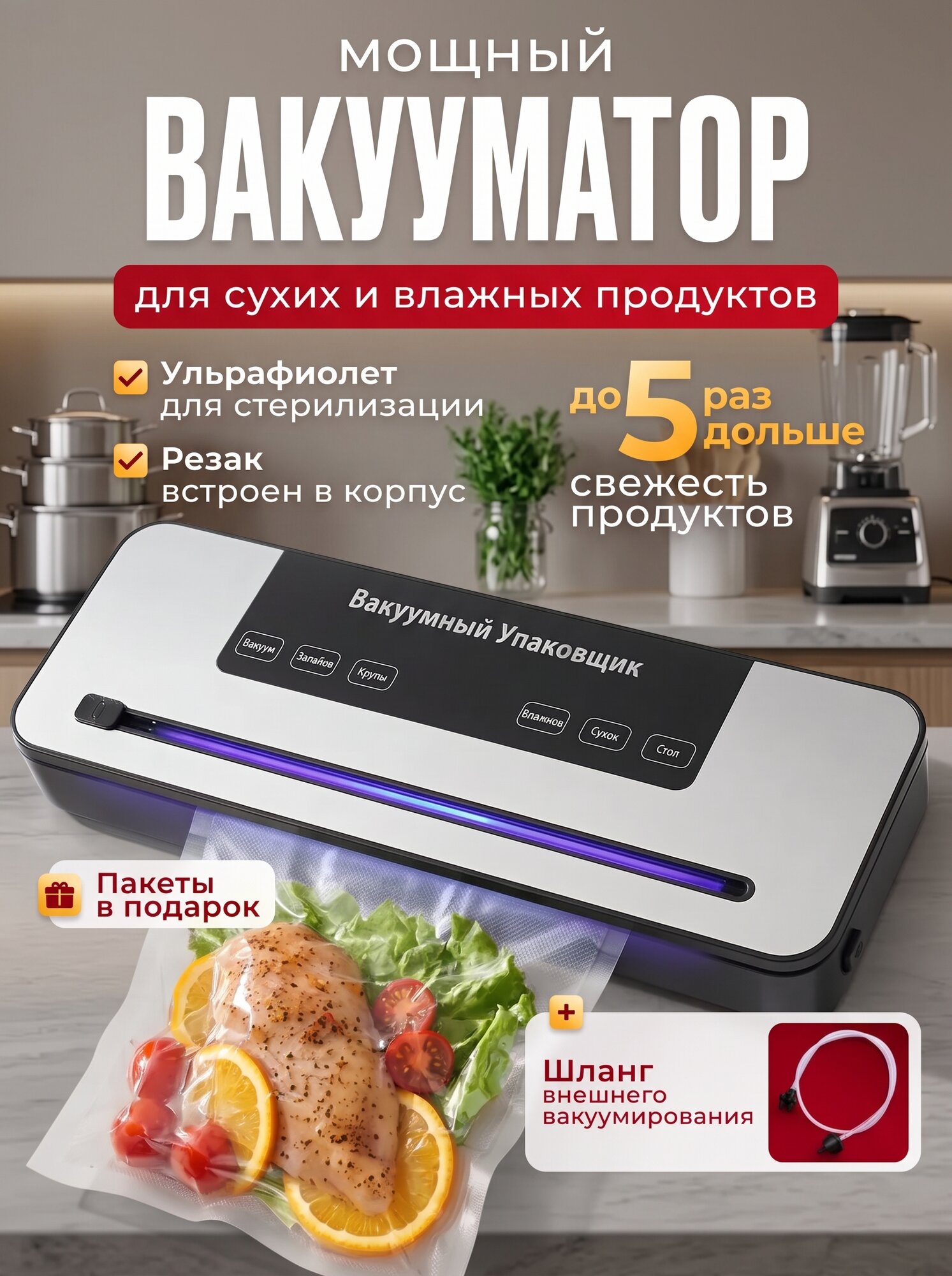 Вакууматор для продуктов, Vacuum Sealer, вакуумный упаковщик мощный с резаком +10 пакетов