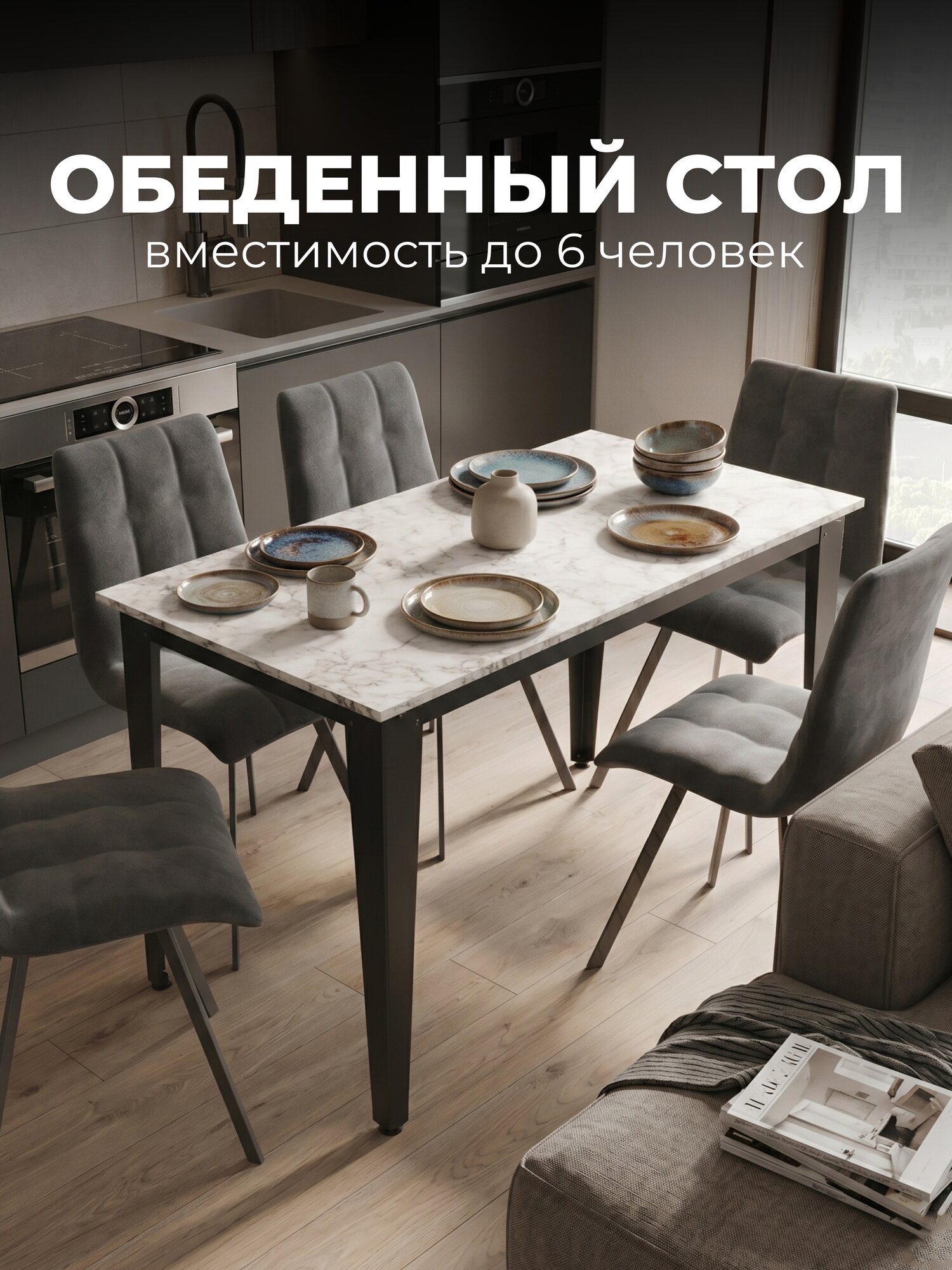 Стол кухонный Avella lite Мрамор Каррара. Стол обеденный, кухонный стол.