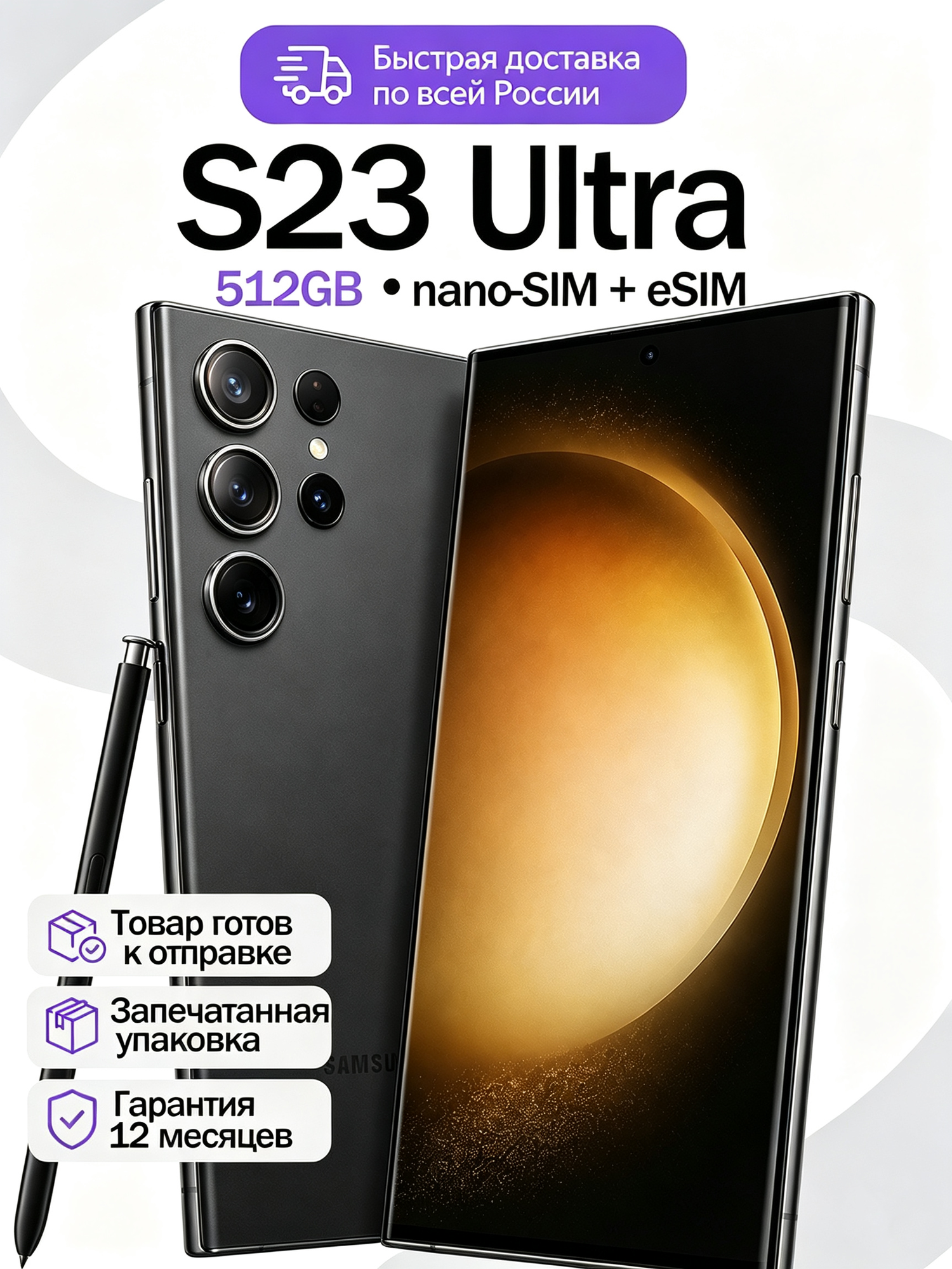 Смартфон Samsung S23 Ultra корейская версия, новый в заводской упаковке, оригинал
