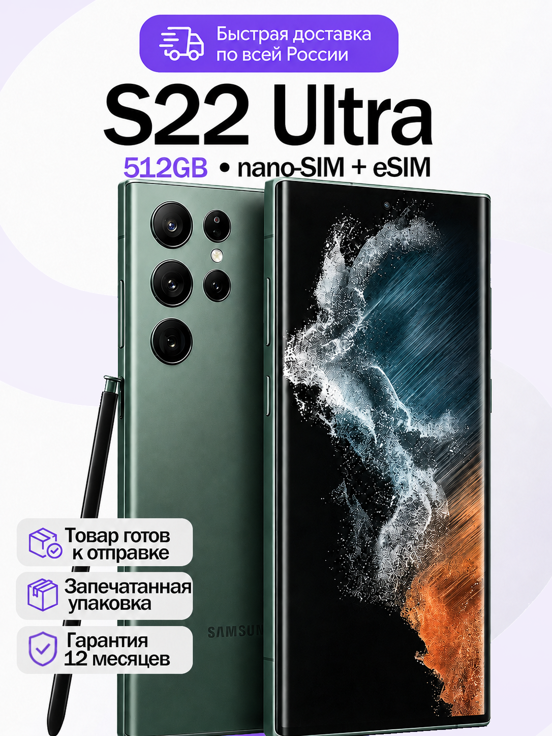 Смартфон Samsung S22 Ultra корейская версия, новый в заводской упаковке, оригинал