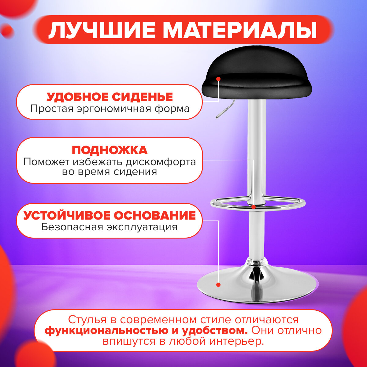 Барный стул — фото 1