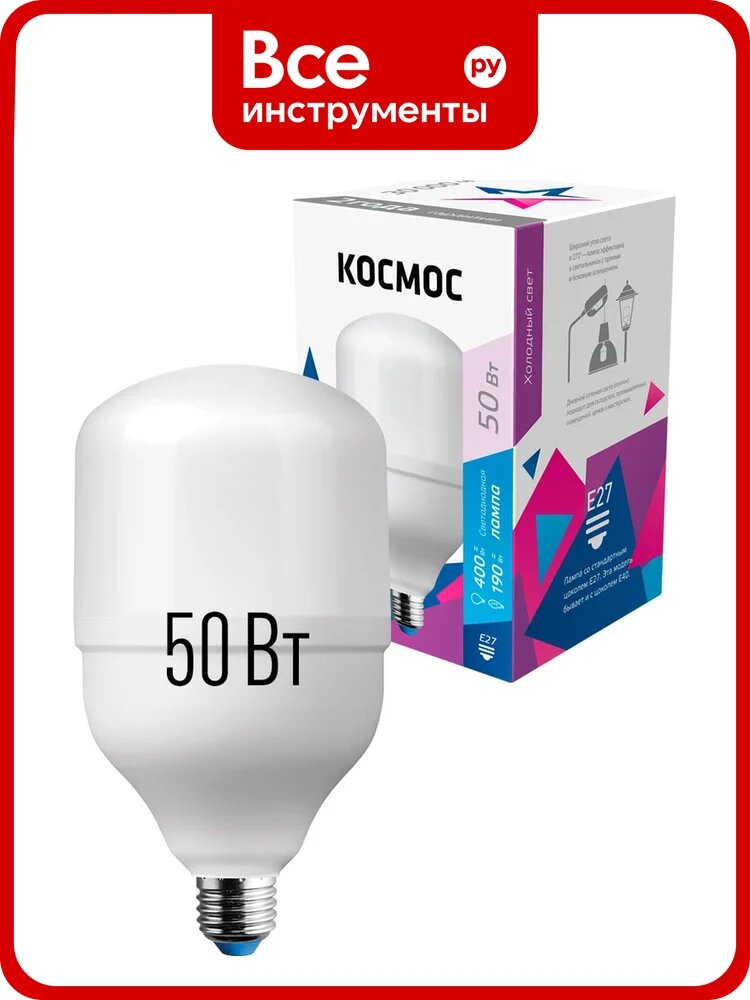 Светодиодная высокомощная лампа космос HWLED 50Вт 220В E27 6500К 447920 LksmHWLED50WE2765