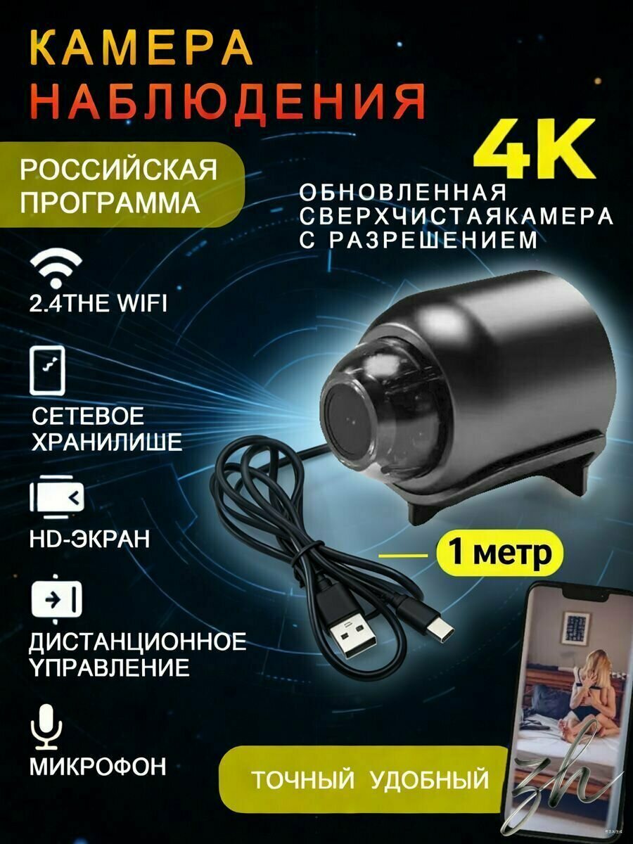 WiFi видеокамера для домашней безопасности HD 1080P с инфракрасным ночным видением для дома беспроводная камера наблюдения ночная съемка