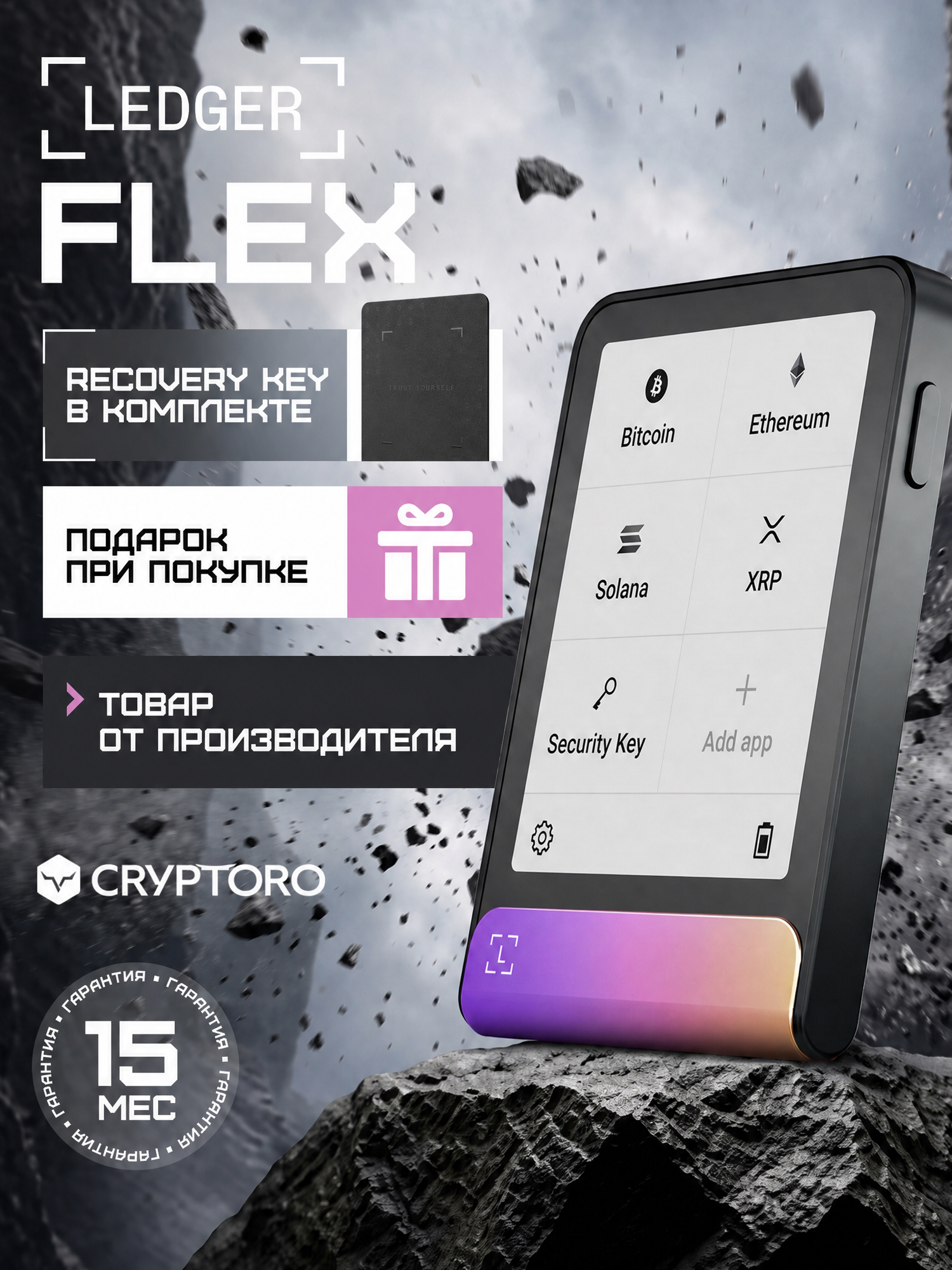 Аппаратный холодный криптокошелек Ledger Flex Ferro Fuchsia + Recovery Key для криптовалют