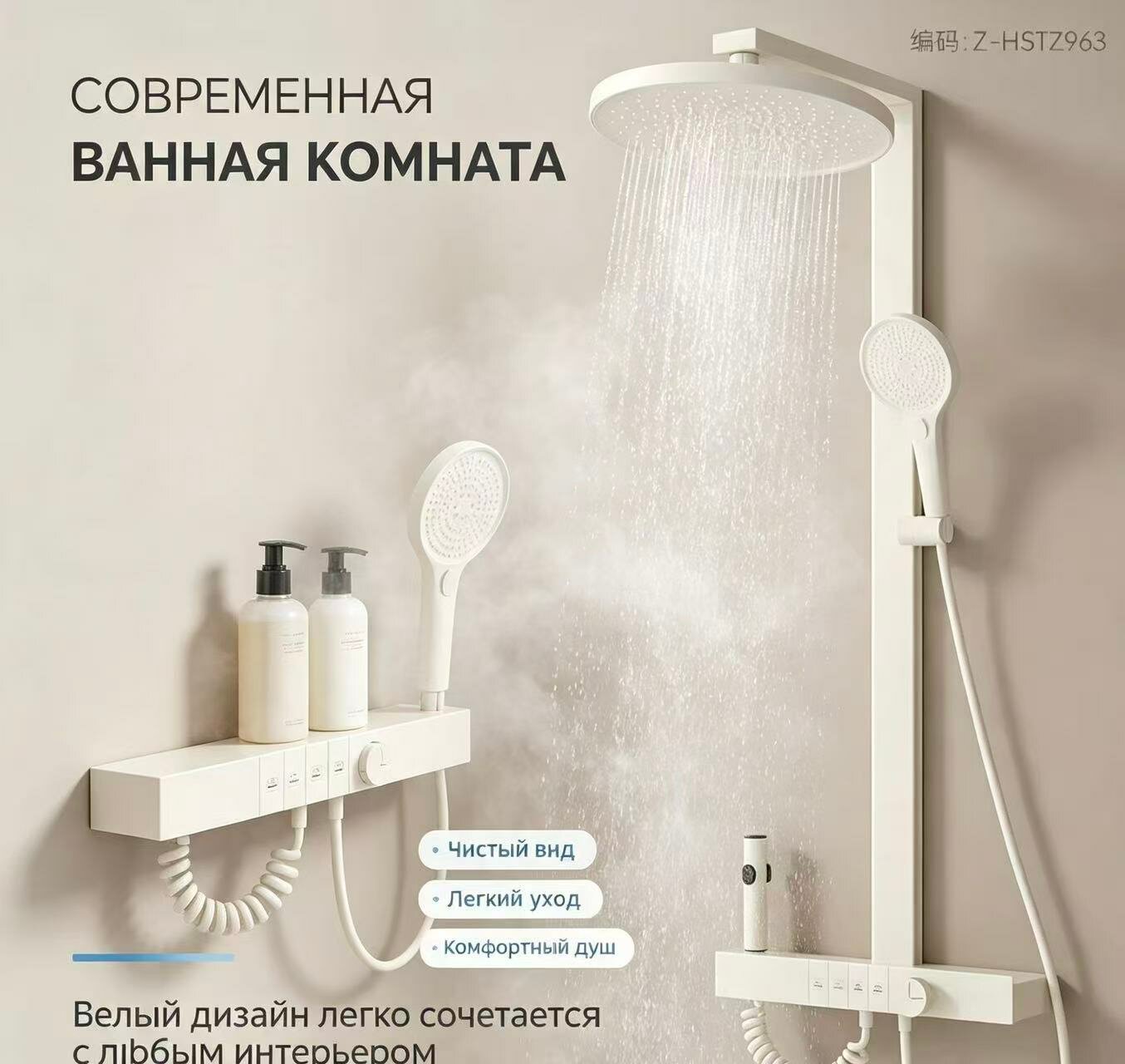 Душевой набо — фото 1