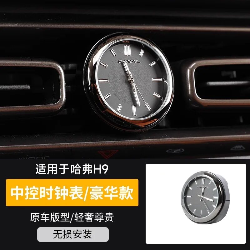 Автомобильные часы в приборную панель Haval H9, style 2