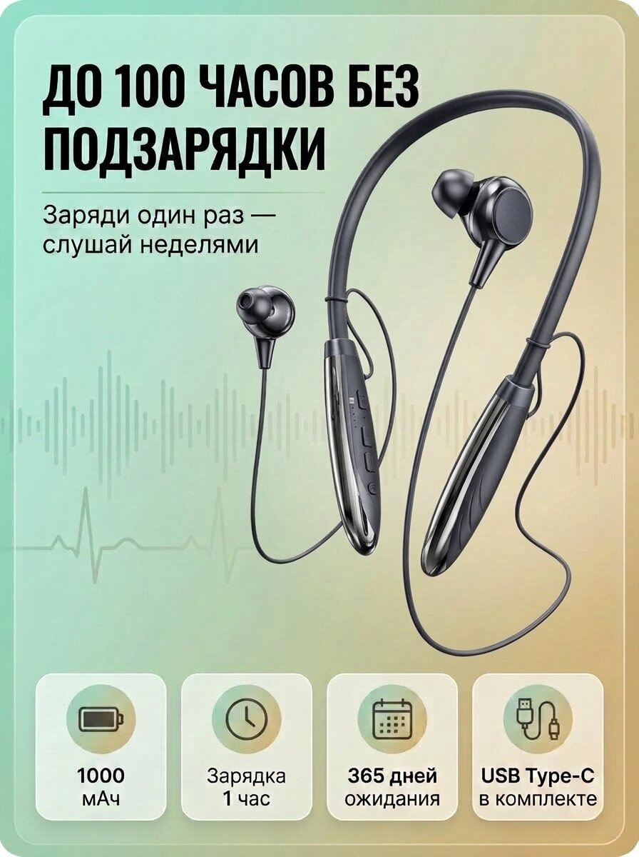 Наушники беспроводные с микрофоном спортивные блютуз гарнитура для бега на шею (YD669 черный)