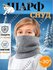 Шарф  для мальчиков,18х23 см, M, серый