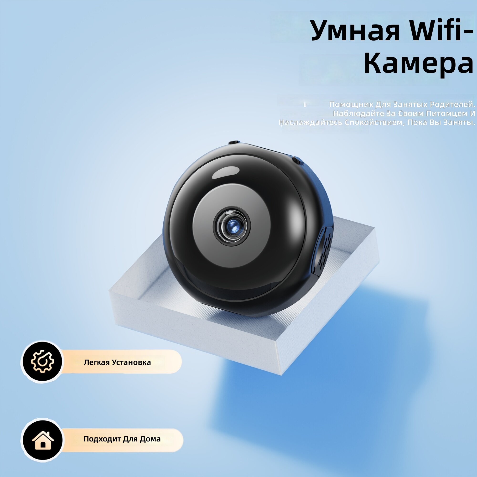 Умная беспроводная камера видеонаблюдения в форме подсолнуха для помещений, Wi-Fi 2,4 ГГц, USB-зарядка, без карты памяти, управление через мобильное приложение, черная