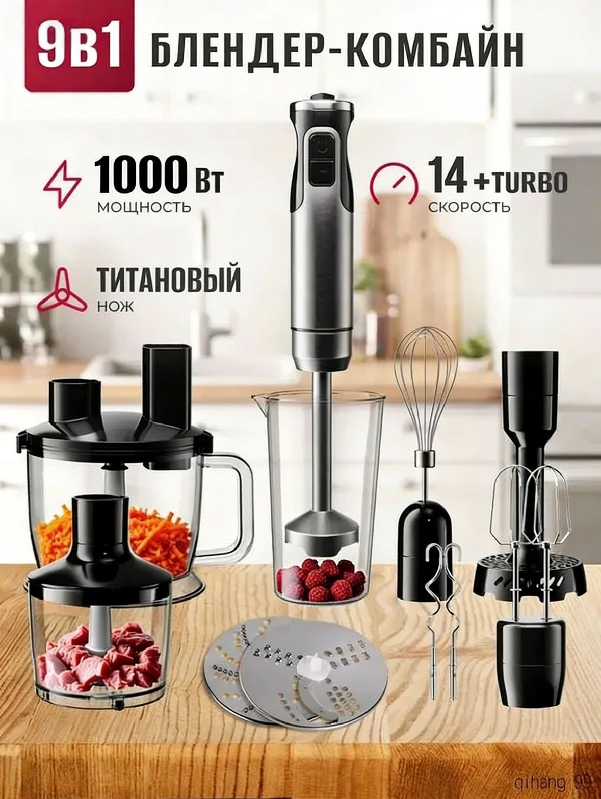 Погружной блендер mzm-20260106164513996, белый, прозрачный