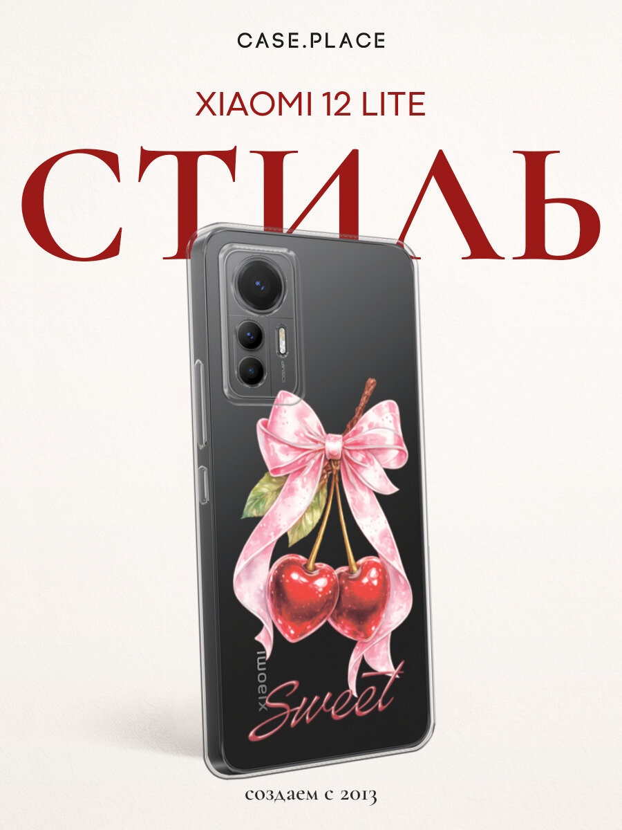 Силиконовый чехол на Xiaomi 12 Lite / Сяоми 12 Лайт с принтом Sweet