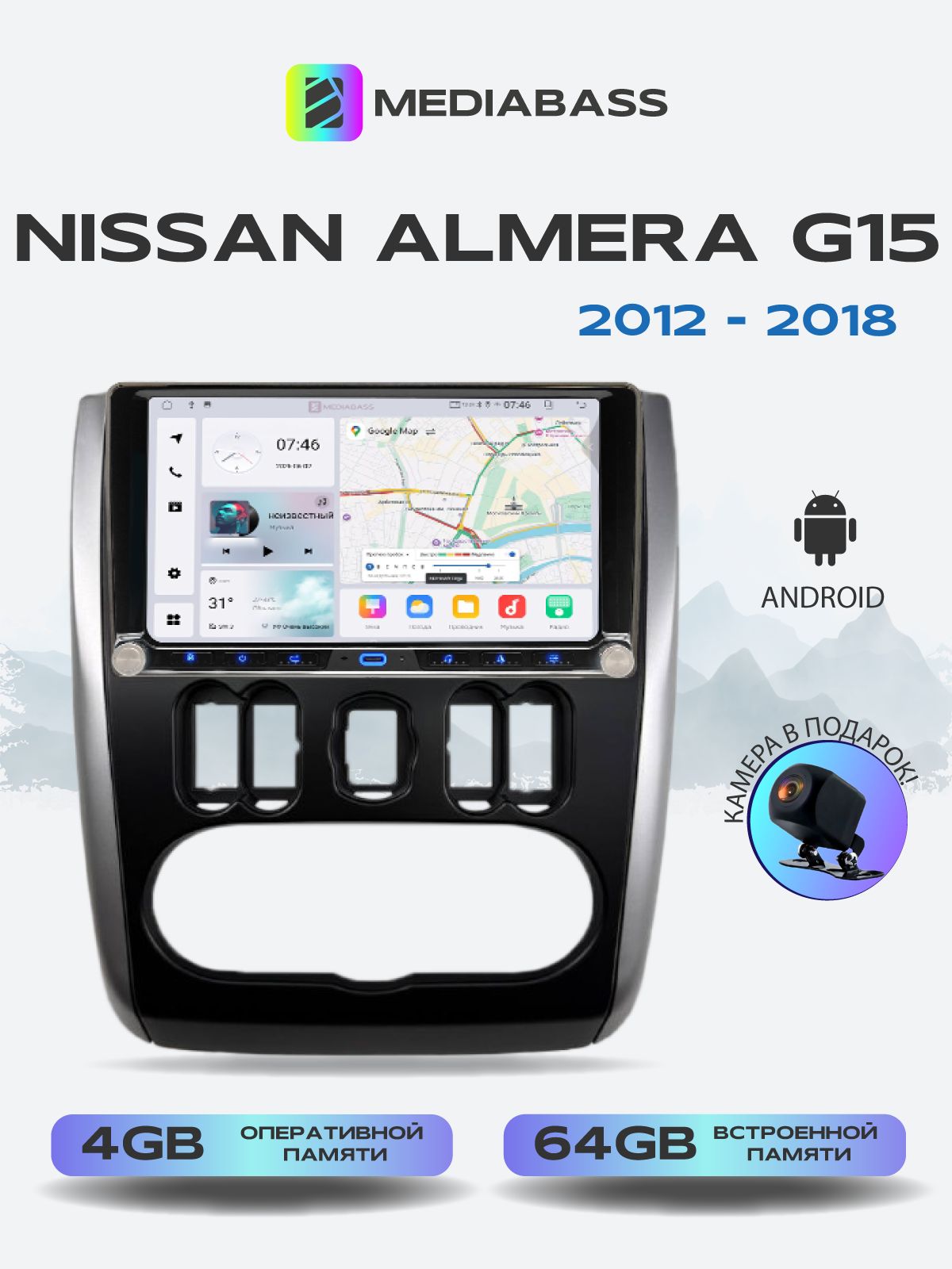 Магнитола Nissan Almera G15 2012-2018, 4/64ГБ, с крутилками / Ниссан Альмера G15 + Переходная рамка / андроид магнитола