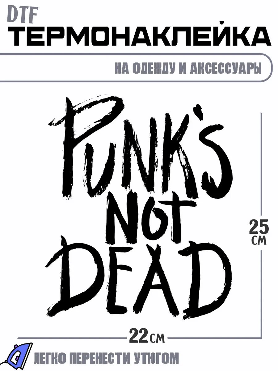 Термонаклейка надпись punks not dead панки не умерли