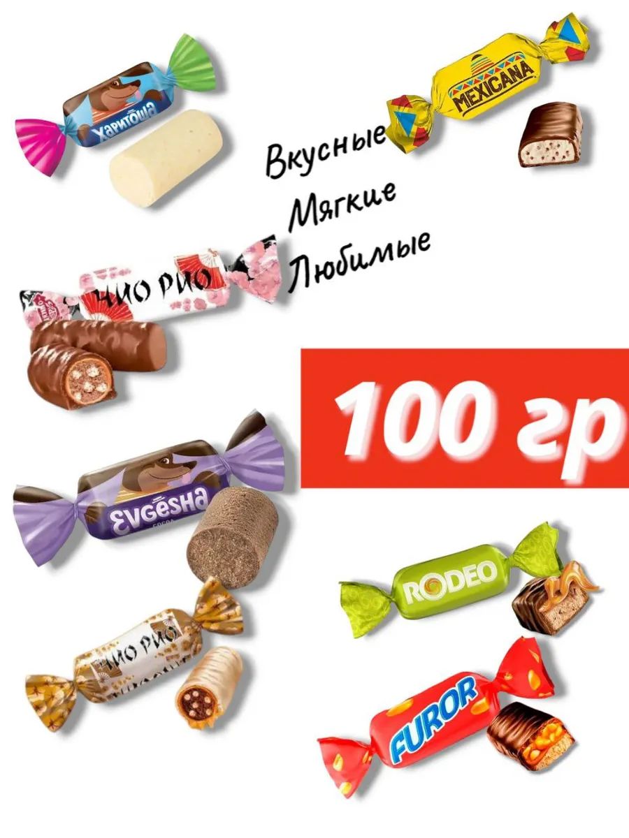 Конфеты шоколадные кдв ассорти 130 грамм