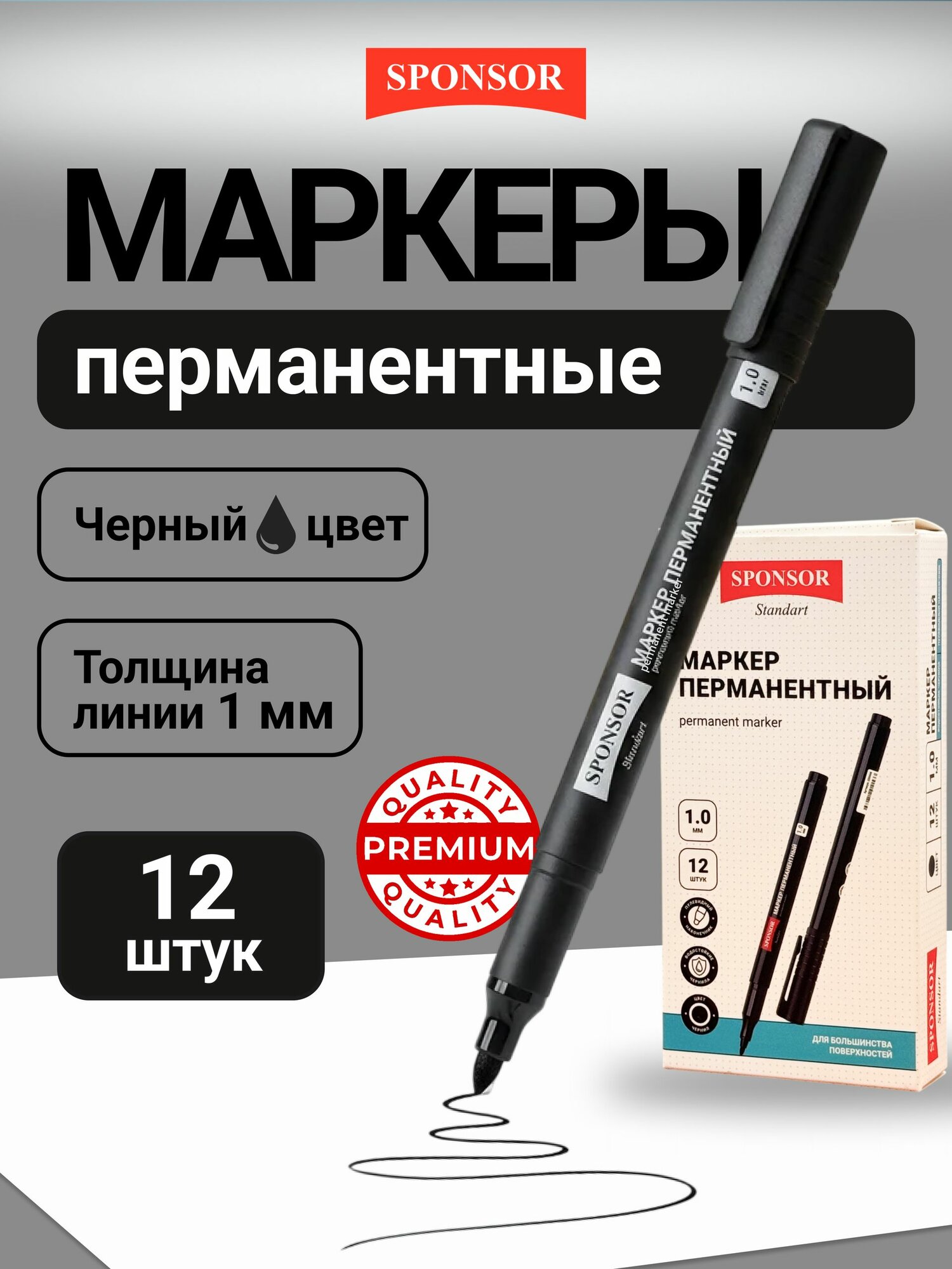 Маркеры черные перманентные несмываемые тонкие 1 мм набор 12 штук