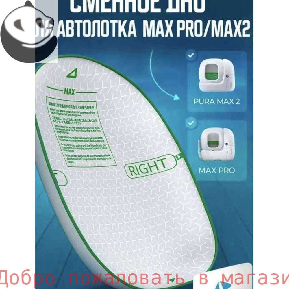 Petkit Gao Xiao Pei умный кошачий туалет MAX2 с водо- и пылезащитным ковриком для питомцев, поддон для кошачьего туалета съемный, заменяемый