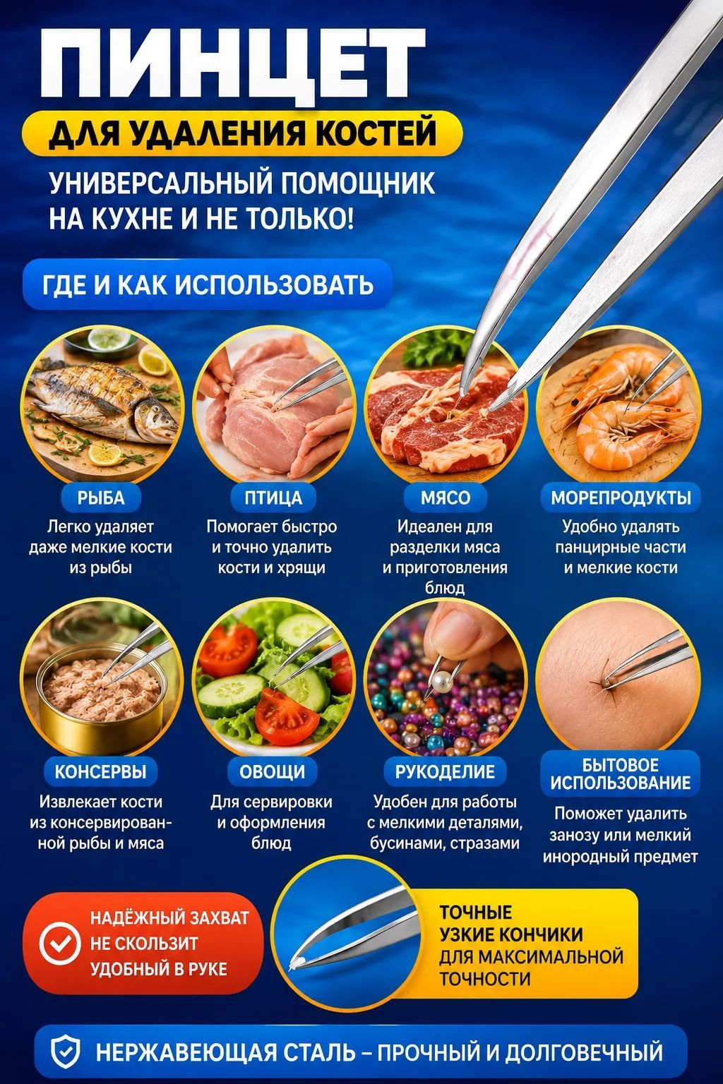 Кухонный пинцет — фото 1