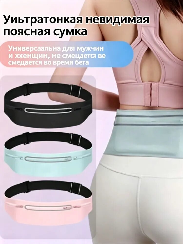 Пояс для бега — фото 1