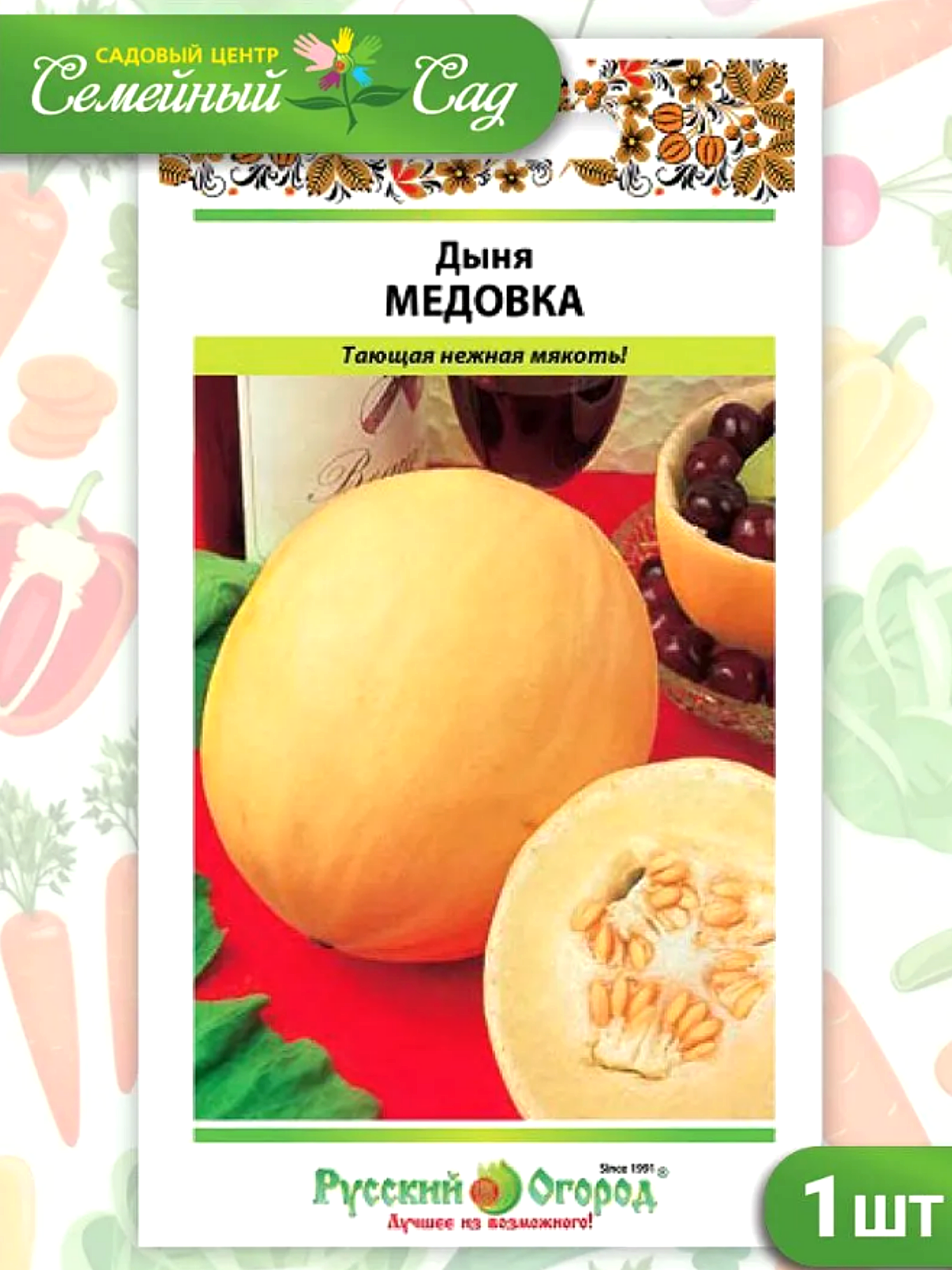 Семена овощей Русский огород Дыня "Медовка", фасовка 0.5г, 1 пакет