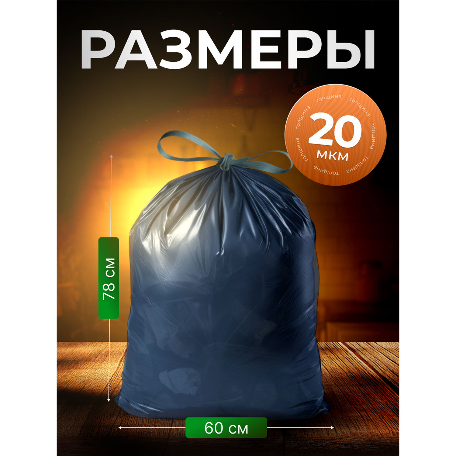 Упаковка 9 шт. Мешки для мусора 70 л, синие, с завязками, в рулоне 10 шт, ПВД, 60х78 см, 20 мкм, GRIFON, 101-184