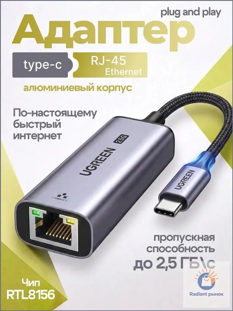 USB Hub Lan Adapter Ugreen CM648 / Сетевая карта USB / Ethernet адаптер сетевой/ RJ-45 переходник LAN Интернет 2500 Мбит/с