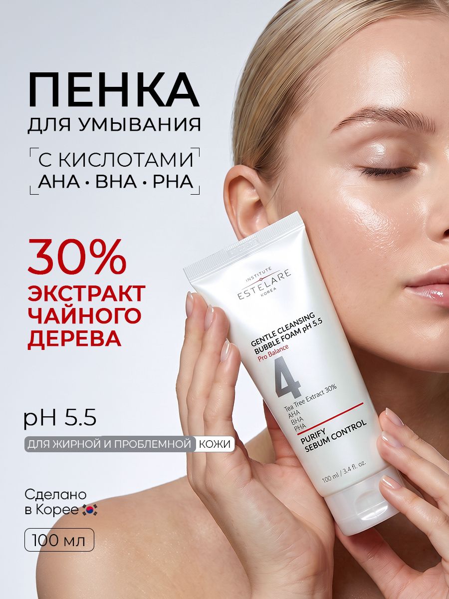INSTITUTE ESTELARE Очищающая пенка с кислотами pH 5.5 100 мл
